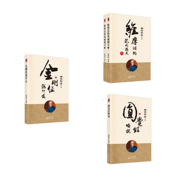 讲大乘经典