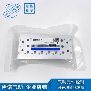 SMC汇流板SS5Y5-20-02 20集装板SY5120系列电磁阀5Y3/7连接板阀座 盲板SY5000-26-20A【图片 价格 品牌 ...