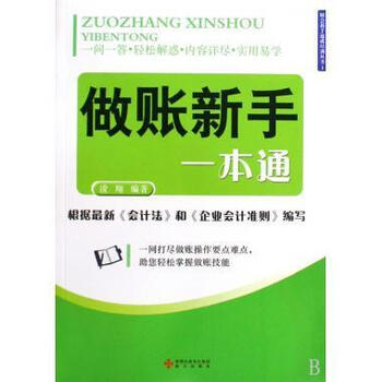 高级英语教师用书 张汉熙 外语教学与研究出版社