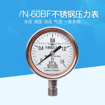 上海自动化仪表四厂 Y-60BFZ不锈钢耐震压力表YN-60B YTHN-60充油 0-10MPA【图片 价格 品牌 报价】-京东