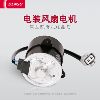 【电装16363-31080】电装（DENSO）风扇电机马达 雷克萨斯 3.5L主驾 原厂配件16363-31080【行情 报价 价格 评测】-京东