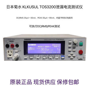 回收 日本菊水 TOS9201 TOS9200 耐压 绝缘电阻测试仪工程 乳白色TOS3200 库存机【图片 价格 品牌 报价】-京东