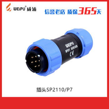 威浦航空插头座威浦WEIPU SP2110/P+SP2112/S-【2-12芯】后螺母固定式 威浦SP2110/P7 7芯单公头【图片 价格 品牌 报价】-京东