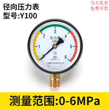 华科储气罐压力表轴向气压表Y-100Z空压机1.6MPA压力表带检测报告 三色表盘径向直接0-6mpa【图片 价格 品牌 报价】-京东