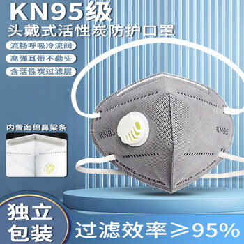 KN95头戴式口罩k n95防尘肺工业防粉尘打磨焊工面罩专用带呼吸阀 白色头戴透气单阀*50只独立装+7【图片 价格 品牌 报价】-京东