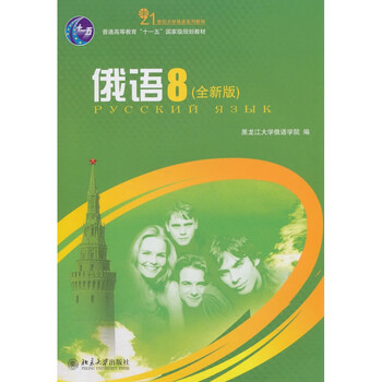 俄语8区域包邮