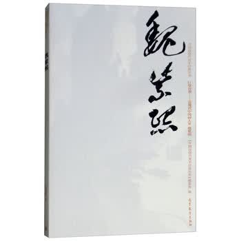 巨擘传世近现代中国画大家：魏紫熙