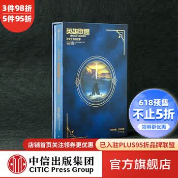 包邮 英雄联盟 符文之地的故事 拳头游戏出品 拳头游戏认证 英雄联盟宇宙设定集 中信出版社图书