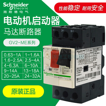 马达保护断路器GV2ME05C 06C 07C 08C 10C 14C 16C 21C 22C GV2ME22C 20-25A【图片 价格 ...