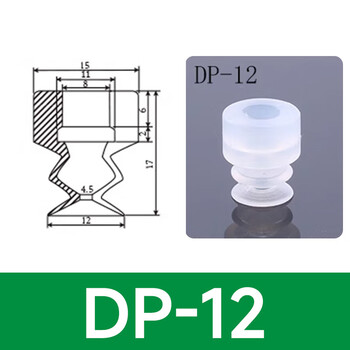 【博友达大头】博友达 大头单双三层机械手真空吸盘强力吸嘴气动配件 DP-12 【行情 报价 价格 评测】-京东