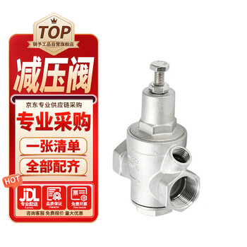 【钢予工品1704963140】钢予工品 304不锈钢丝口减压阀 Y11X-16P可调式自来水稳压阀 DN32(不带压力表) 一个价 48小时 【行情 报价 价格 评测】-京东