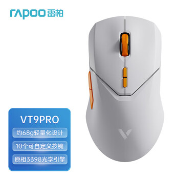雷柏（Rapoo）VT9PRO轻量化双模无线游戏鼠标 办公电竞 10键可编程 原相3398高端引擎 VT9PRO升级版 浅灰【图片 价格 品牌 报价】-京东