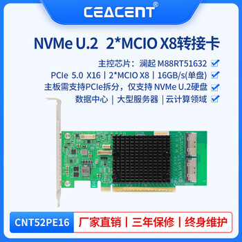 CEACENT CNT52PE16 PCIe 5.0 X16 转接卡U.2硬盘拓展MCIO X8接口【图片 价格 品牌 报价】-京东