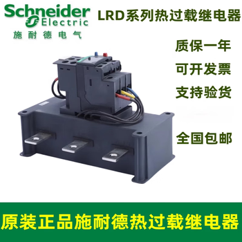 德热过载保护继电器LRD480C/481/482C/483C/484C 487C (259-414A) 配LC1D300-【图片 价格 品牌 ...