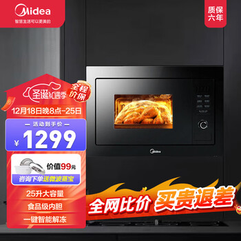 美的嵌入式微波炉家用25L微波烧烤一体机900W多功能智能解冻光波炉 AG925BVE-NS 【嵌入式微波炉】AG925BVE-NS【图片 ...