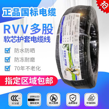 RVV软护套线2 3 4芯0.75 1 1.5 2.5平方多芯多股国标软线 BVVB 3*4 扁护套硬芯100米【图片 价格 品牌 报价】-京东
