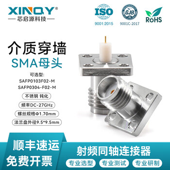XINQY 芯启源SMA-KFD 母头sma射频连接器 四孔法兰盘固定 27G高频介质穿墙式座子 SAFP0304F02-M【图片 价格 品牌 报价】-京东