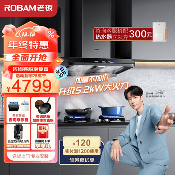 【老板62D3S烟灶套装】老板（Robam）抽油烟机 钢琴家D3S欧式24风量变频家用燃气灶吸油烟机灶具套装62D3S＋57B2DT京东小家智能生态【行情 报价 价格 评测】-京东
