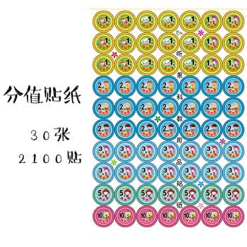幼儿园小红花奖励贴纸儿童习惯养成自律表扬装饰五角星大拇指笑脸学生卡通贴画贴纸书积分卡教师专用可爱贴 奖励贴【分值】3包30张