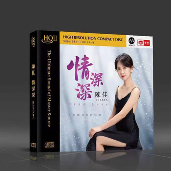 陈佳 情深深HQ2CD HQIICD琼瑶主题曲 天艺唱片 2023年新专辑 限量头版编号版 - - - 京东JD.COM