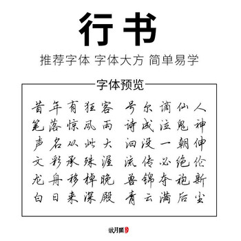 奶酪体字帖人民日报金句摘抄临摹本高考作文素材楷书红大字报 行书【基础装】字帖+魔笔