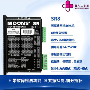 步进电机驱动器/SR4/SR83SR8PLUS脉冲控制直流控制器 SR8【图片 价格 品牌 报价】-京东