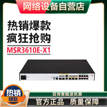 MSR3610/3620/3640-XS/3660/E-X1/-DP/XS/WINET路由器内 MSR3640-XS 带机1500【图片 价格 品牌 报价】-京东