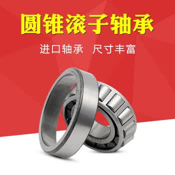进口瑞典圆锥滚子轴承30/31系列 30203 31310/SKF SKF-30204【图片 价格 品牌 报价】-京东