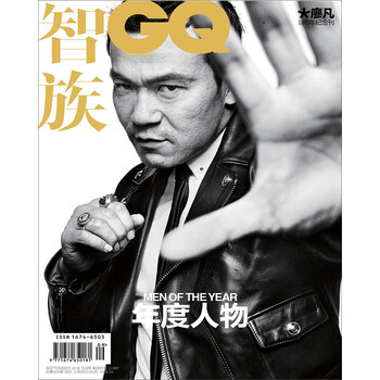 智族GQ（2018年09月号）