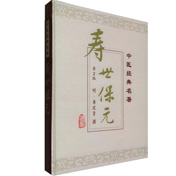 寿世保元