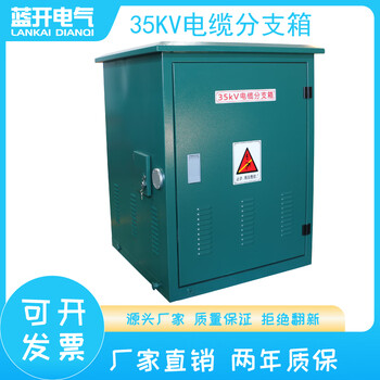 欧式户外高压电缆分支箱DFW-35KV-40.5kv/630A不锈钢/铁壳分支箱 一进一出 不锈钢【图片 价格 品牌 报价】-京东