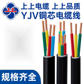 国标YJV2 3 4 5芯2.5 4 6平方 铜芯户外工程阻燃电力电缆 上上YJV3*6平方/米(1米)【图片 价格 品牌 报价】-京东