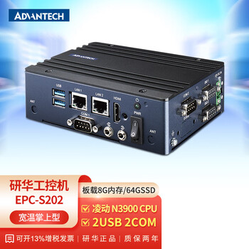 【研华科技EPC-S202】研华科技（ADVANTECH）掌上强固型嵌入式工控机 抗震能力强 板载内存存储EPC-S202/E3950 /8G/64G/12V【行情 报价 价格 评测】-京东