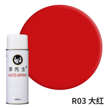 漆先生国标B05G10军车绿GY06军黄Y10/R05/YR06防锈油漆迷彩军车绿自喷漆 R03-大红【图片 价格 品牌 报价】-京东