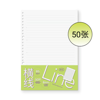 【文创】B5全科目活页本加厚大容量可拆卸收纳课堂笔记本 B5 活页纸替芯（横线）
