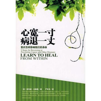 心宽一寸病退一丈