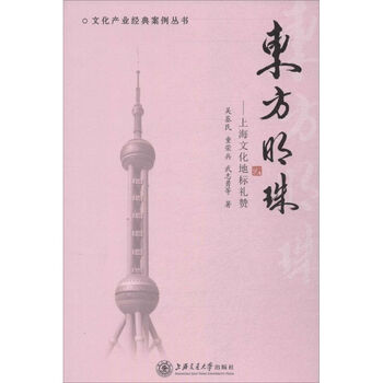 东方明珠吴基民 