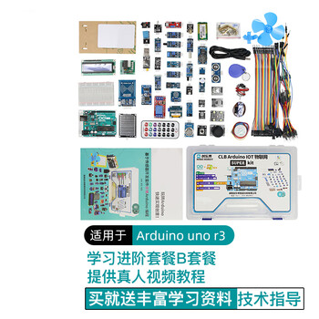 【ARDUINOA00066】Arduino uno r3 开发板 学习进阶套件 单片机 创客开发 实验板 入门主板 意大利原版【行情 报价 ...
