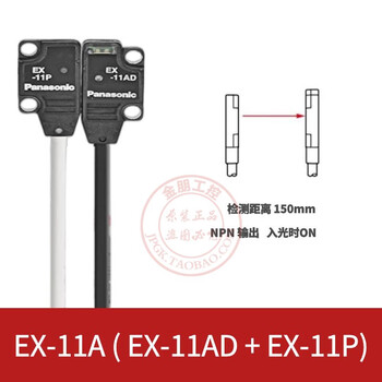 原装松下光电传感器EX-14A/B/13A/11A/11EB/13EB/19BD/EAD/EP-P EX-11A 11AD+11P【图片 价格 ...