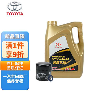 【丰田08880-84050】丰田（TOYOTA）一汽原厂机油SP全合成0W-20 4L 13后RAV4荣放2.0L 带机滤垫圈【行情 报价 ...