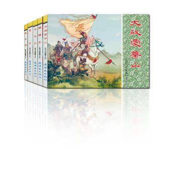 岳飞传故事(2)中国连环画经典故事系列(袋装)