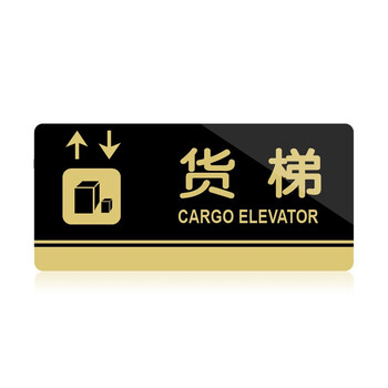新款亚克力提示标牌  电梯间  更衣室 禁止吸烟 洗手间厕所标识指示牌贴 各种标语 标牌 货梯