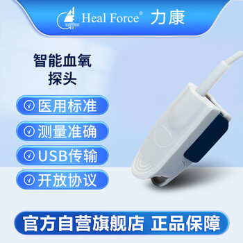 【力康KS-CM01】力康（Heal Force）血氧仪数据传输手指夹式脉搏氧饱和度心率检测仪通讯协议对接PC软件支持 KS-CM01 USB ...