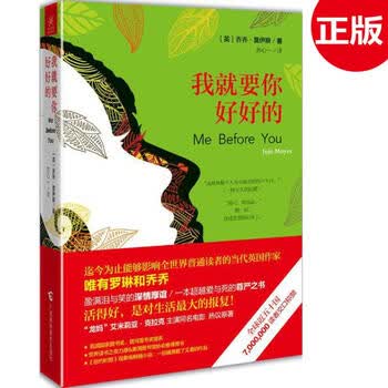我就要你好好的