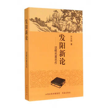发阳新论--诘棋名家名作