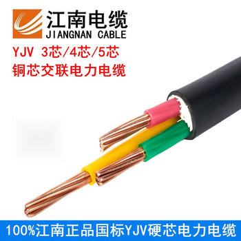 电缆YJV3 4 5芯4 6 10 16 25 35平方国标铜芯硬芯线三相线缆 YJV 4X2.5平方10米【图片 价格 品牌 报价】-京东