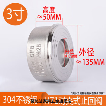 馨悠洁201/304不锈钢H71对夹式止回阀H71W-16P/PN25单向阀阀门高温2寸 304不锈钢DN80【3寸】【图片 价格 品牌 报价】-京东