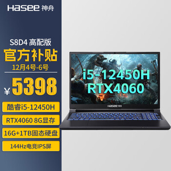 神舟（HASEE）神舟战神Z8D6/S8/TX8 RTX4060独显满血版40系列新品游戏本笔记本电脑 S8D4高配版 i5/1TB固态/RTX4060 支持独显直连【图片 价格 品牌 报价】-京东