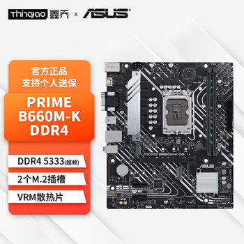 华硕（ASUS）H610M/TUFB660M 重炮手 台式机主板家用办公电竞 华硕PRIME B660M-K D4【图片 价格 品牌 报价】-京东