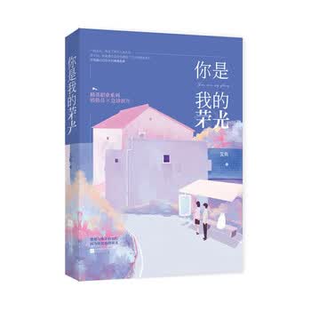 你是我的荣光/精英职业系列
